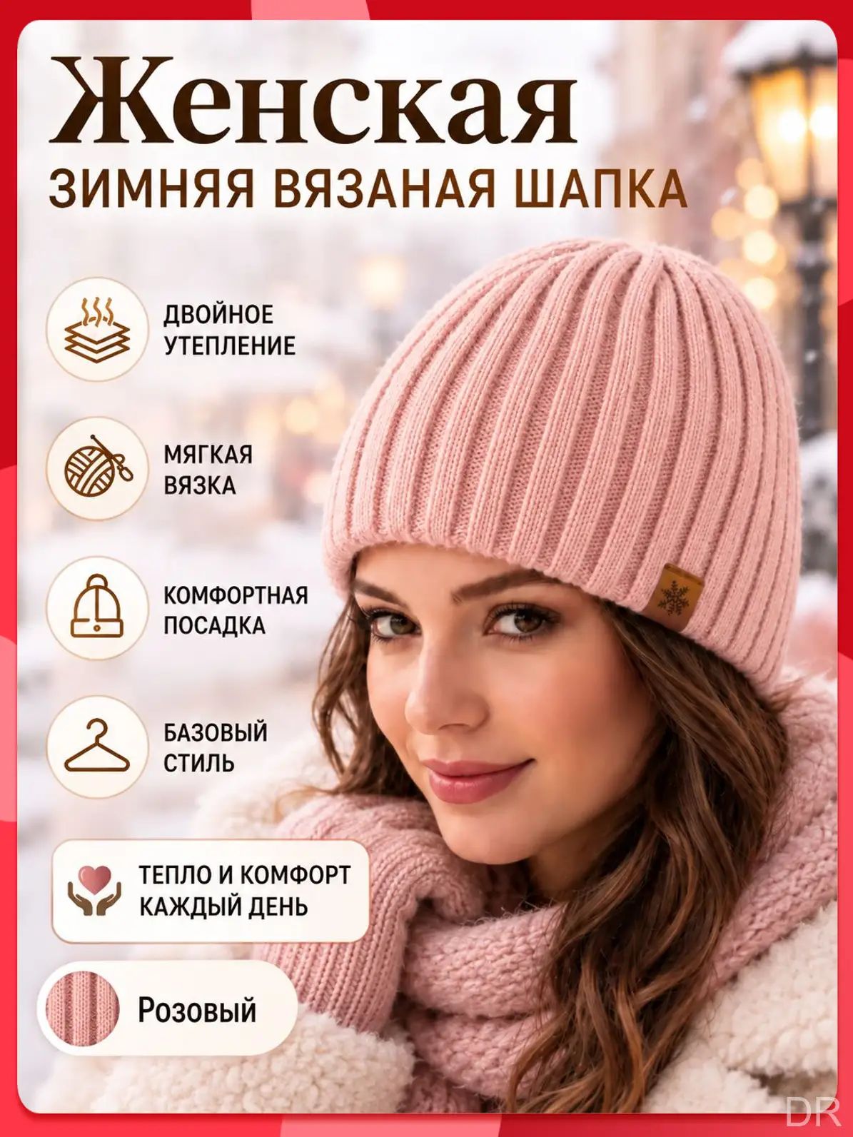 Шапка-бини для женщин
