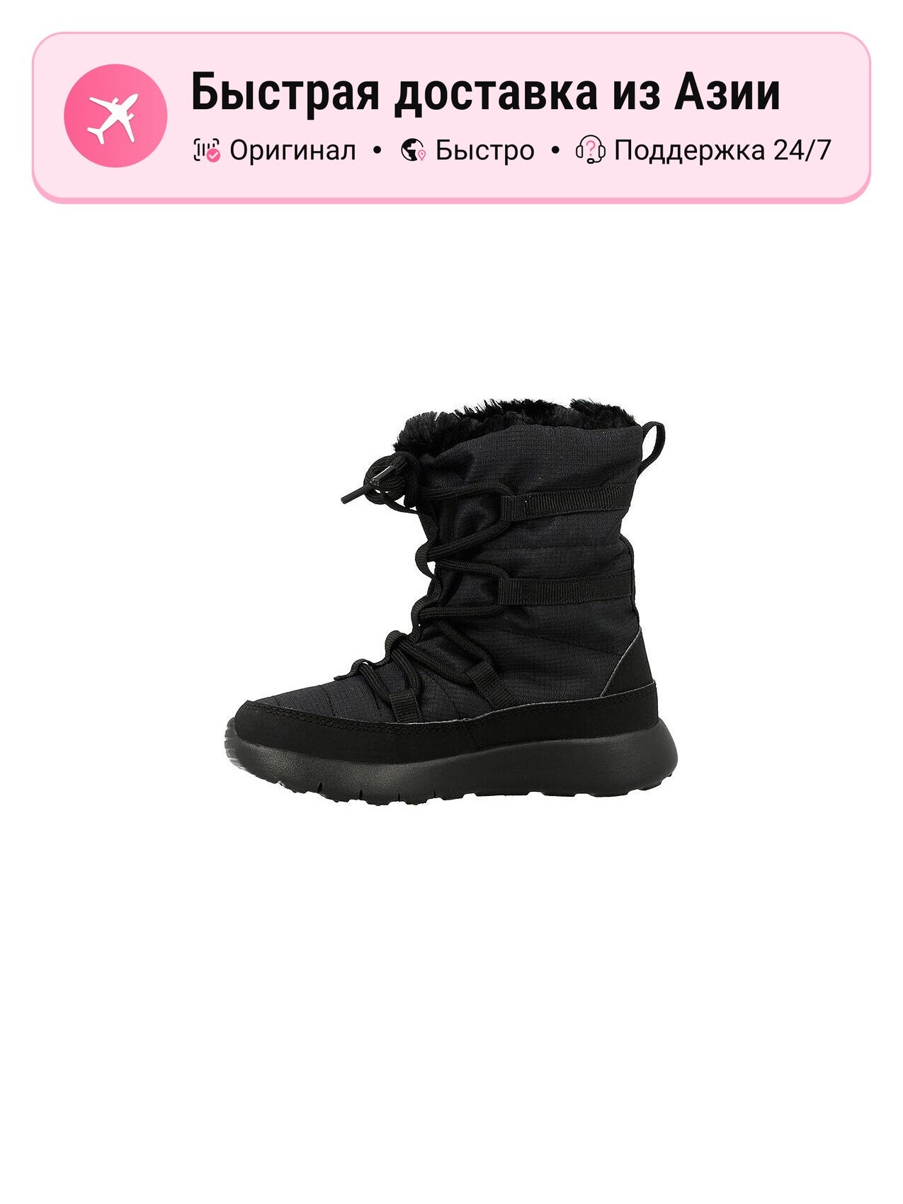 Ботинки хайкеры NIKE Roshe One Hi TDV