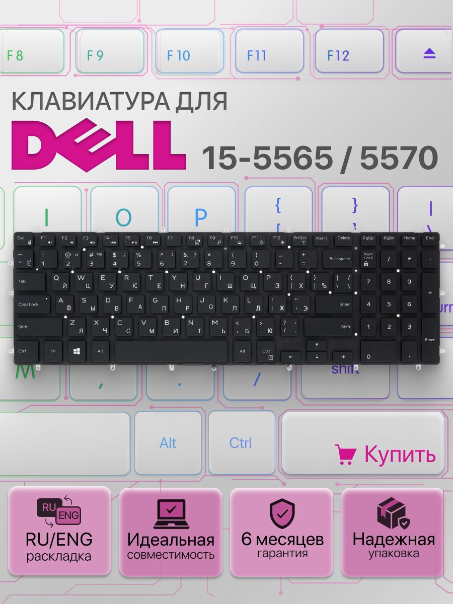 Клавиатура для ноутбука Dell Inspiron G3 15-5565, 15-5570, 15-7566, 17-5775, G3 15-3579, черная, без рамки, с подсветкой