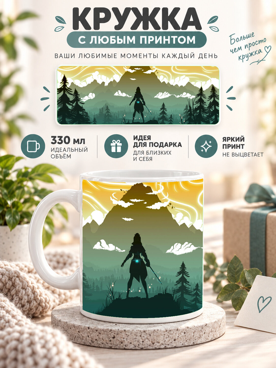 Кружка керамическая MoodRoom 330 мл, глянцевая, для чая и кофе, белая с принтом The Legend Of Zelda Tears O, UG33020133