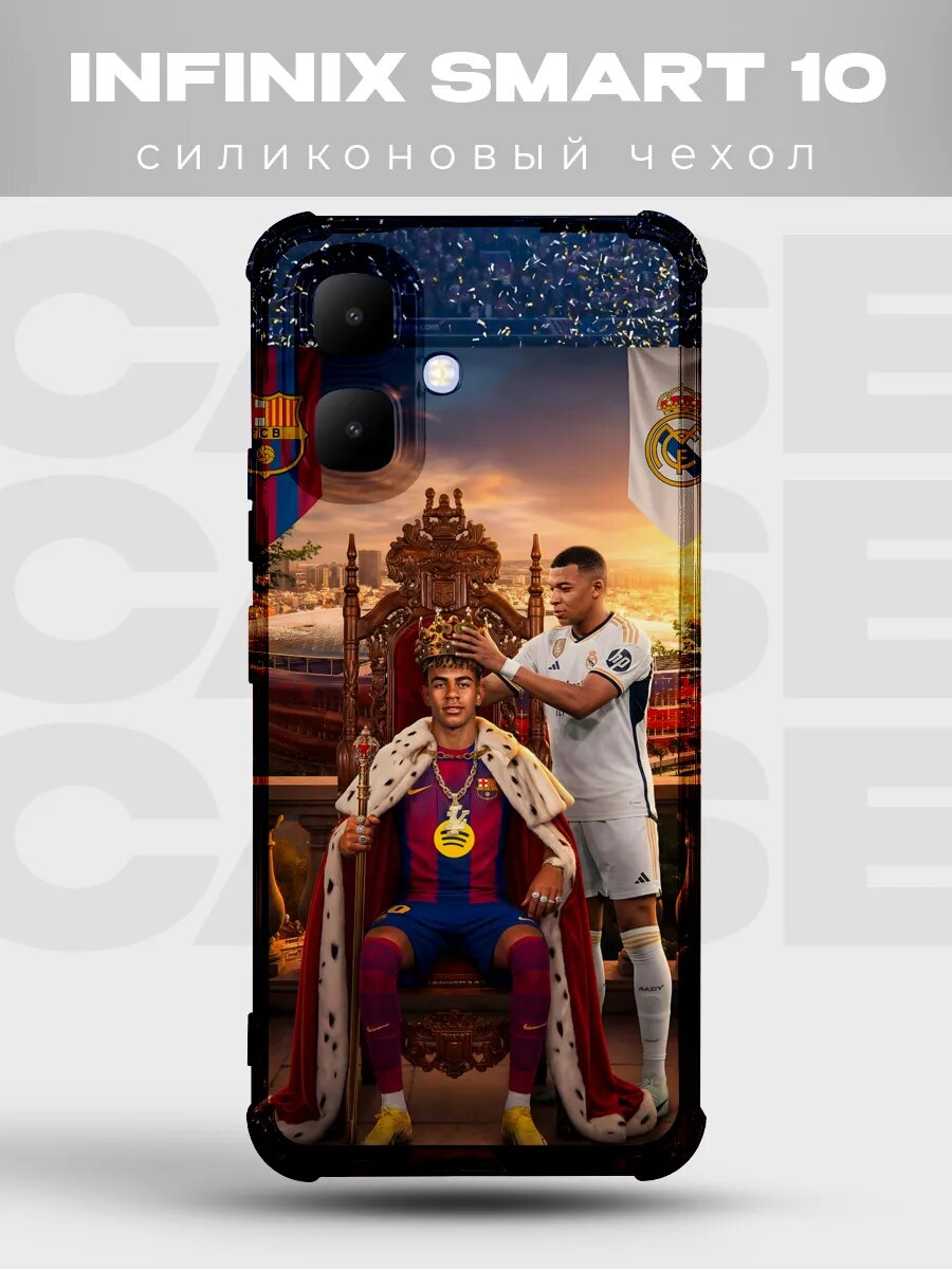 Чехол на Infinix Smart 10 4G Ямаль Мбаппе король