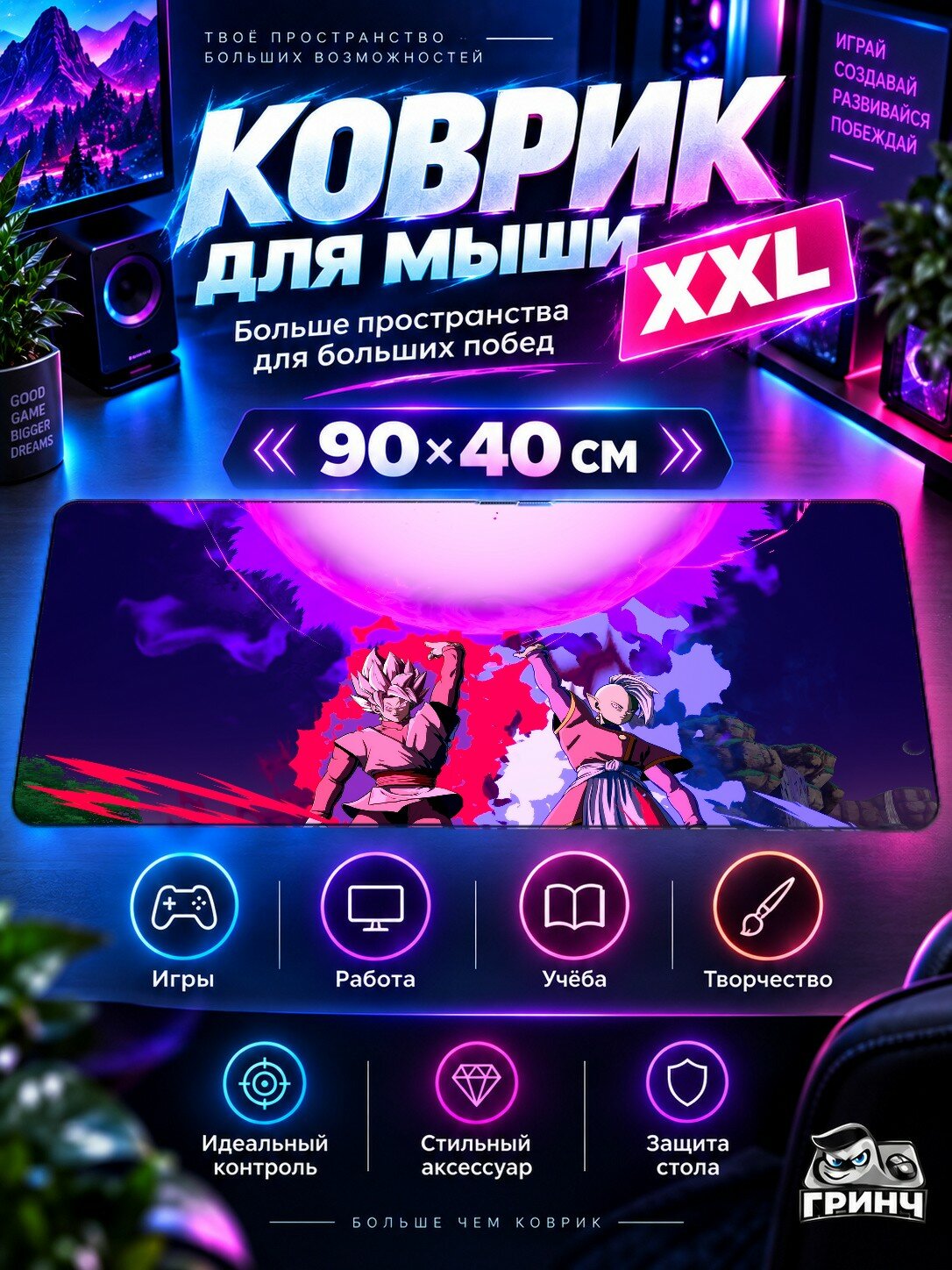 Большой игровой нескользящий коврик для мыши и клавиатуры Dragon Ball / Драконий жемчуг — Black Goku Dragon Ball, 90×40 см, 3 мм, жаккардовый, прошитые края
