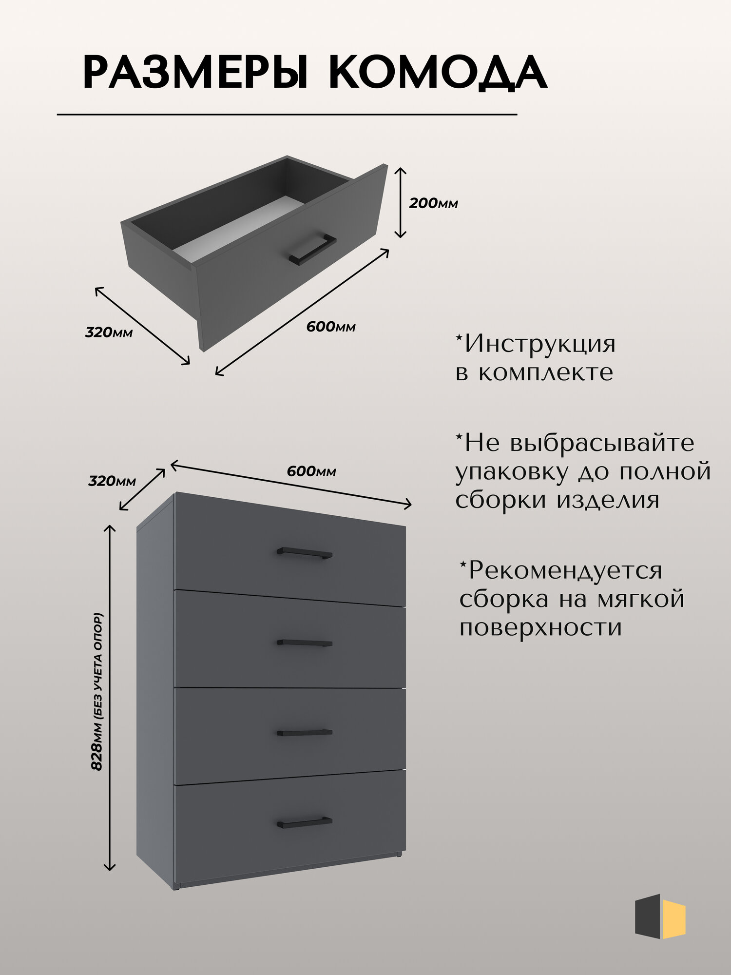 Комод с ящиками для одежды, LOFT 52, размер: 60х83 см, ЛДСП, Цвет: Графит — фото 1
