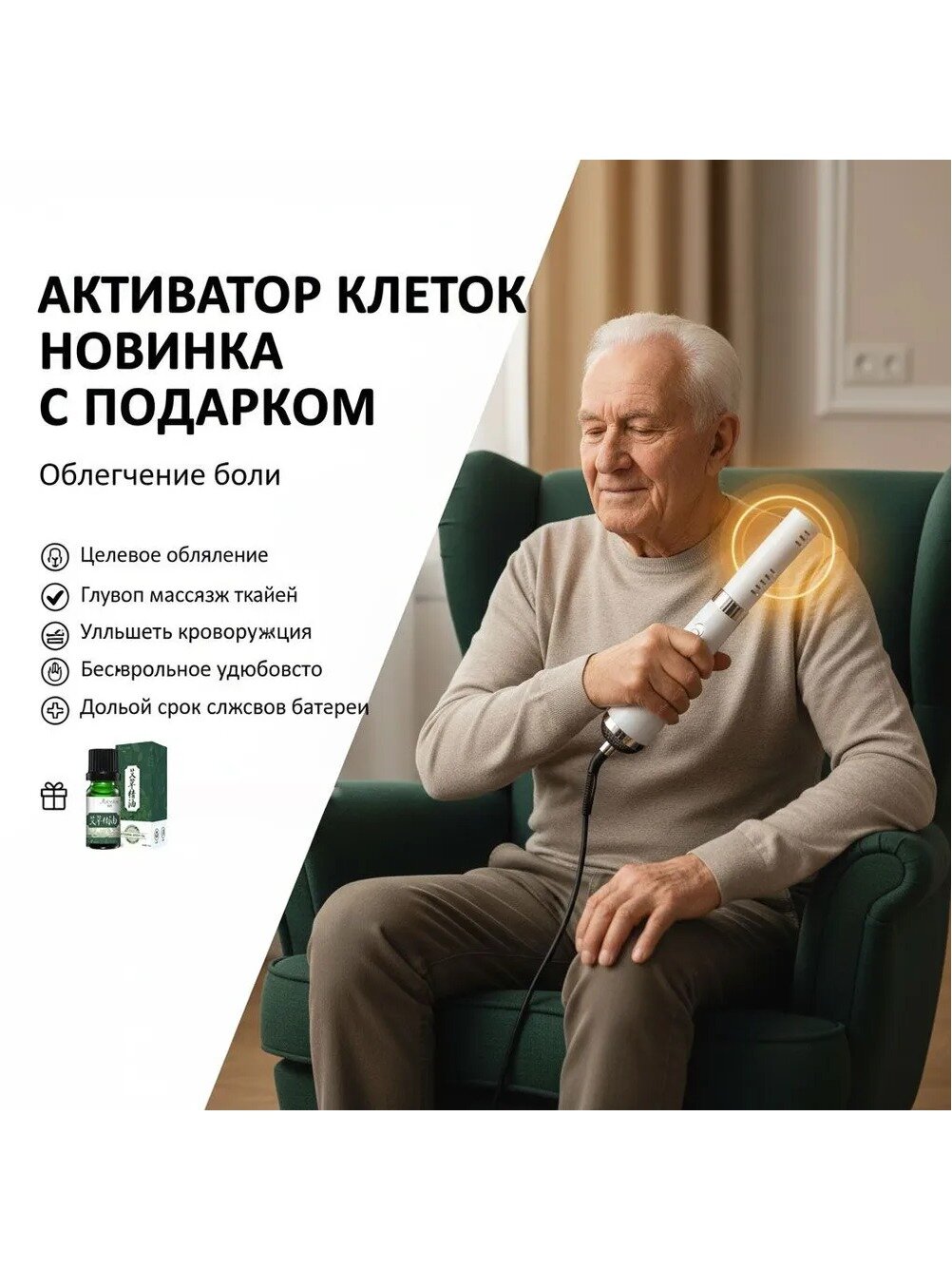 Массажер электрический активатор клеток, белый, 650 Вт, 2 режима, подогрев