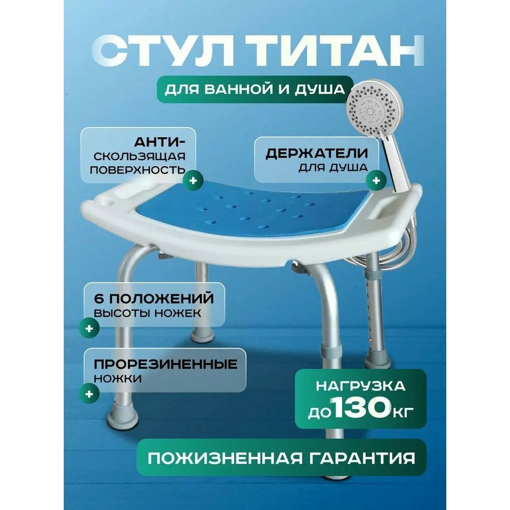 Нескользящий стульчик для ванной эксклюзивный помощник для купания пожилых людей/ инвалидов