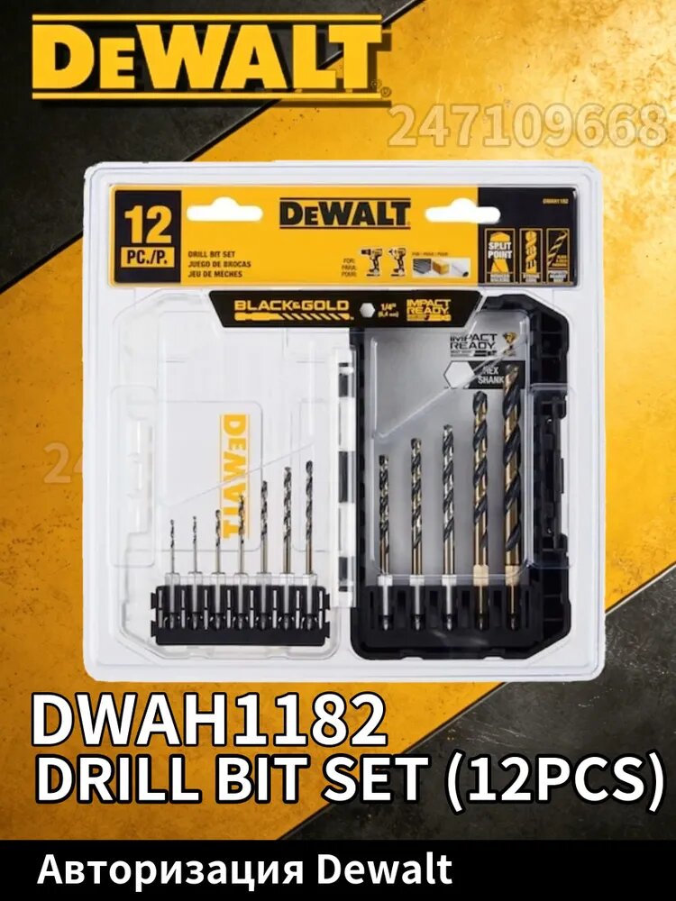 Набор сверл по металлу Dewalt DWAH1182 (12 шт.) IMPACT READY Black & Gold с кейсом ToughCase+