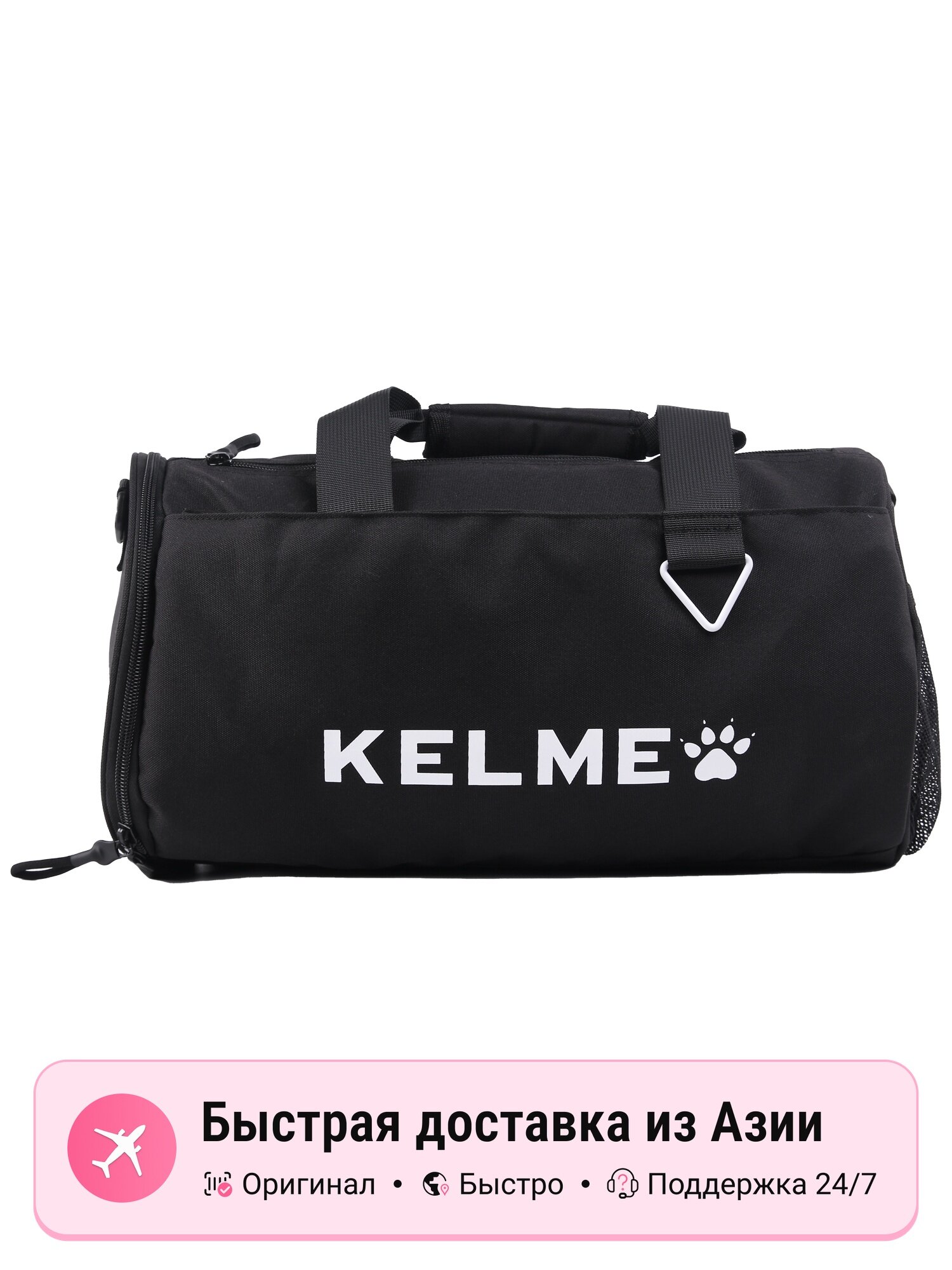 Сумка Kelme