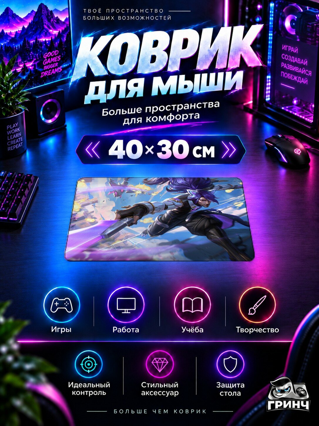 Игровой коврик для мыши 40×30 см — League of Legends / Лига Легенд — Yasuo League Of Legends