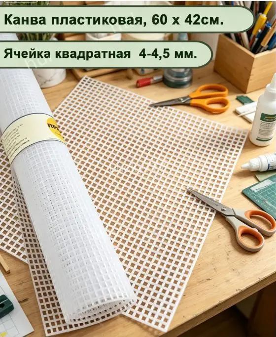 Канва для вышивки, 60×40 мм, abs пластик, белый