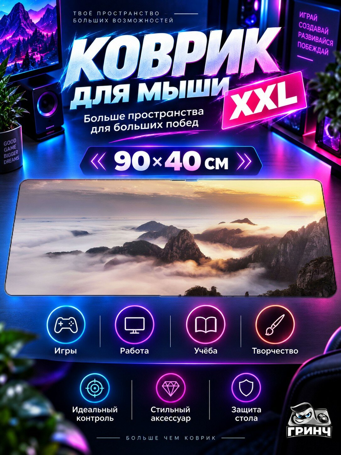 Игровой коврик для мыши жаккард 90х40 см Night Hunter Ночь Охотник