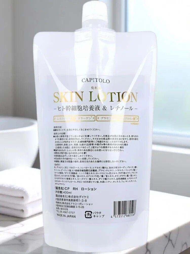 SKIN LOTION Stem Cell & Retinol Увлажняющий антивозрастной лосьон для лица и тела со стволовыми клетками, ретинолом, коллагеном, гиалуроновой кислотой 400 мл. Сменный блок. Япония.