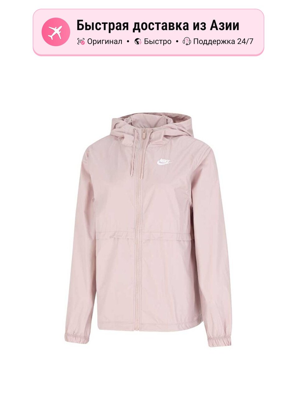 Куртка NIKE Sportswear Spring Lotus