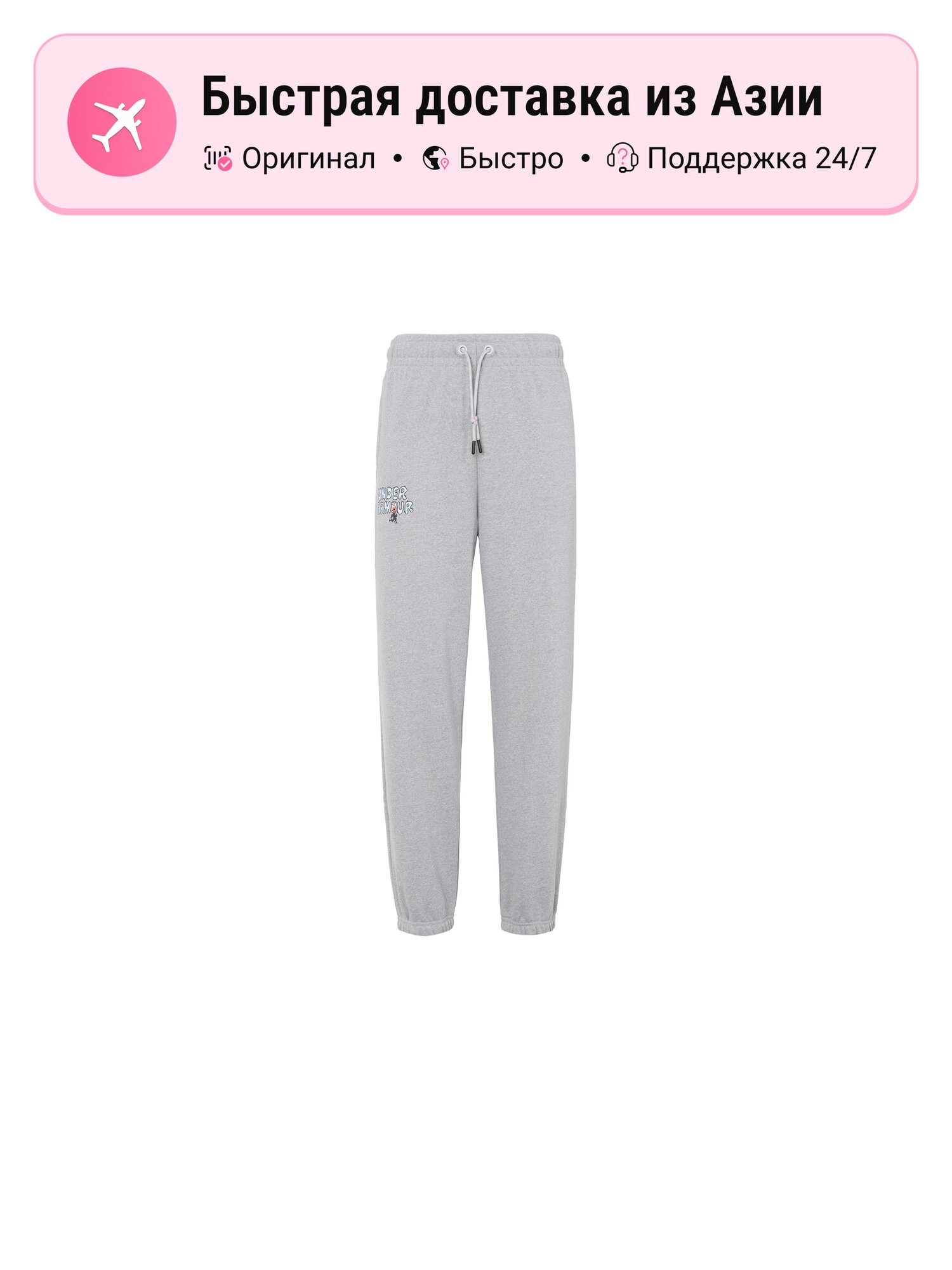 Брюки спортивные Under Armour Knitted Sweatpants