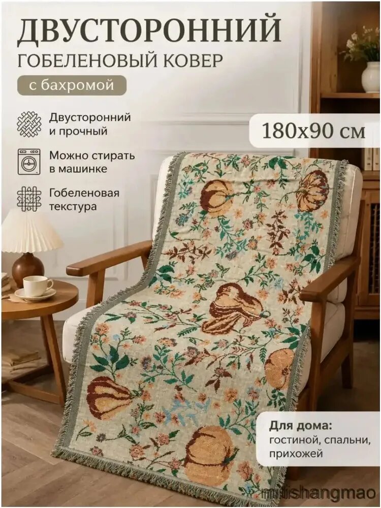Плед 85.1x180 см трикотаж вязаный восточный разноцветный