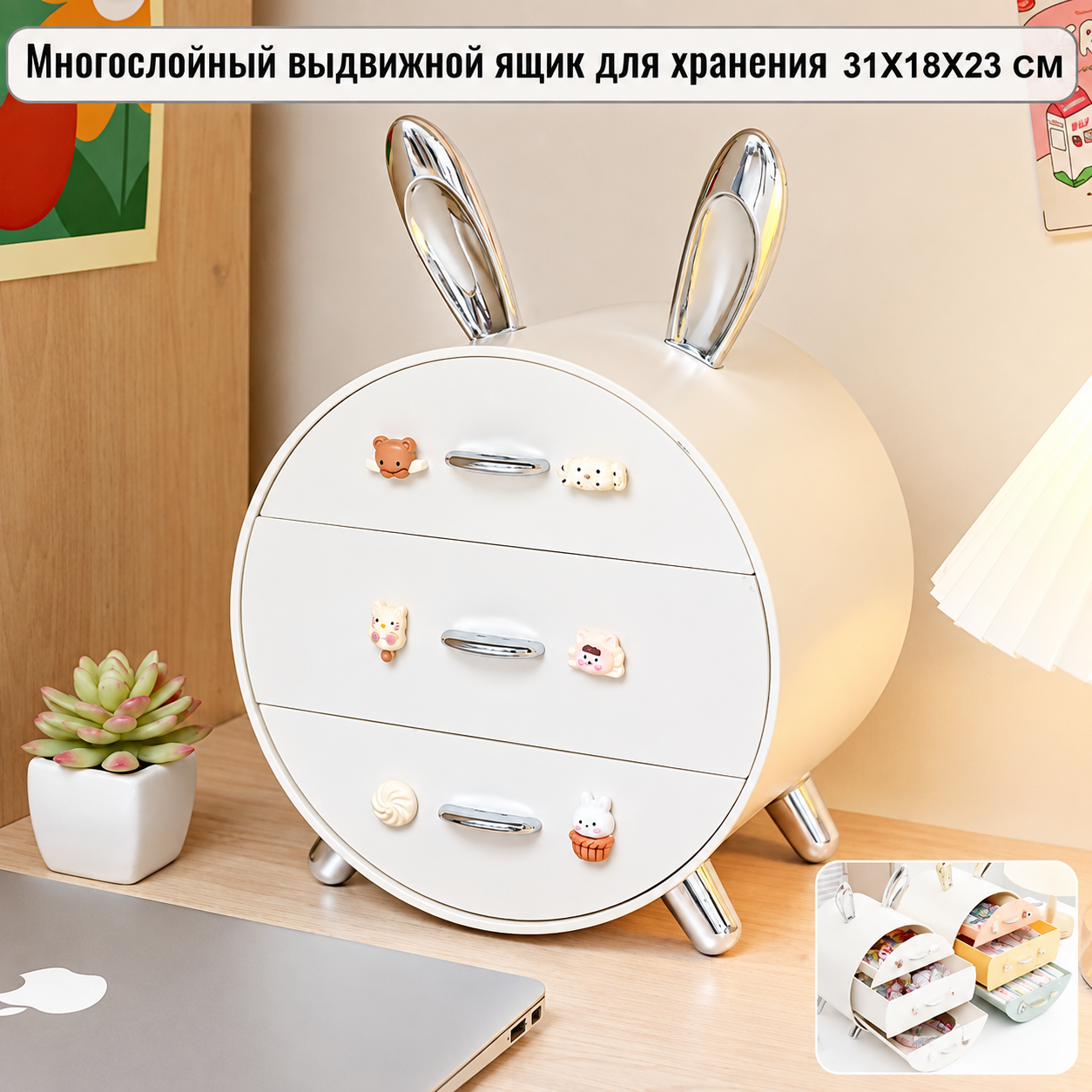 Органайзер с выдвижными ящиками23х18х31 см.