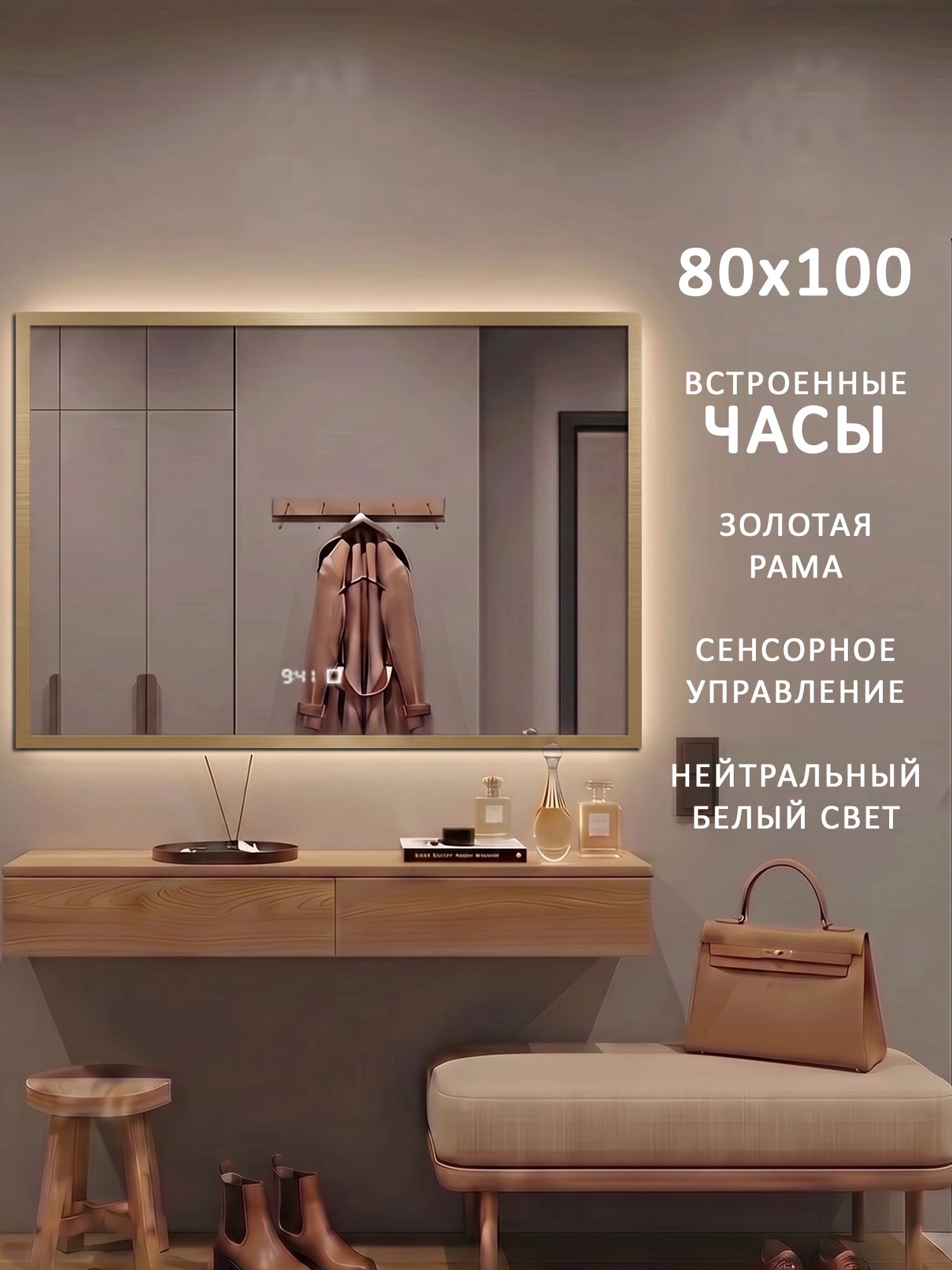 Настенное зеркало с подсветкой Alias Квартал 80*100 золотая алюминиевая рама, нейтральная подсветка, часы