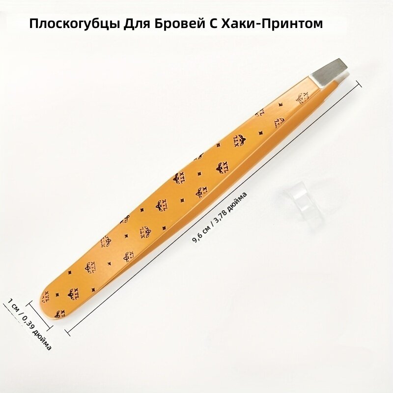 Пинцет для бровей, 1 шт, плоский, хаки с принтом, эргономичный дизайн, точное удаление волос