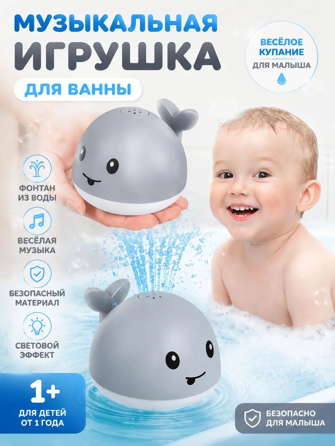 Игрушка для ванны кит серый, водяная лейка, детская купальная игрушка, плещется водой, для малышей, 1 шт.