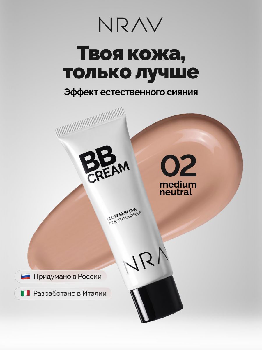 NRAV Увлажняющий BB-крем для лица, 02 medium neutral (бежевый)