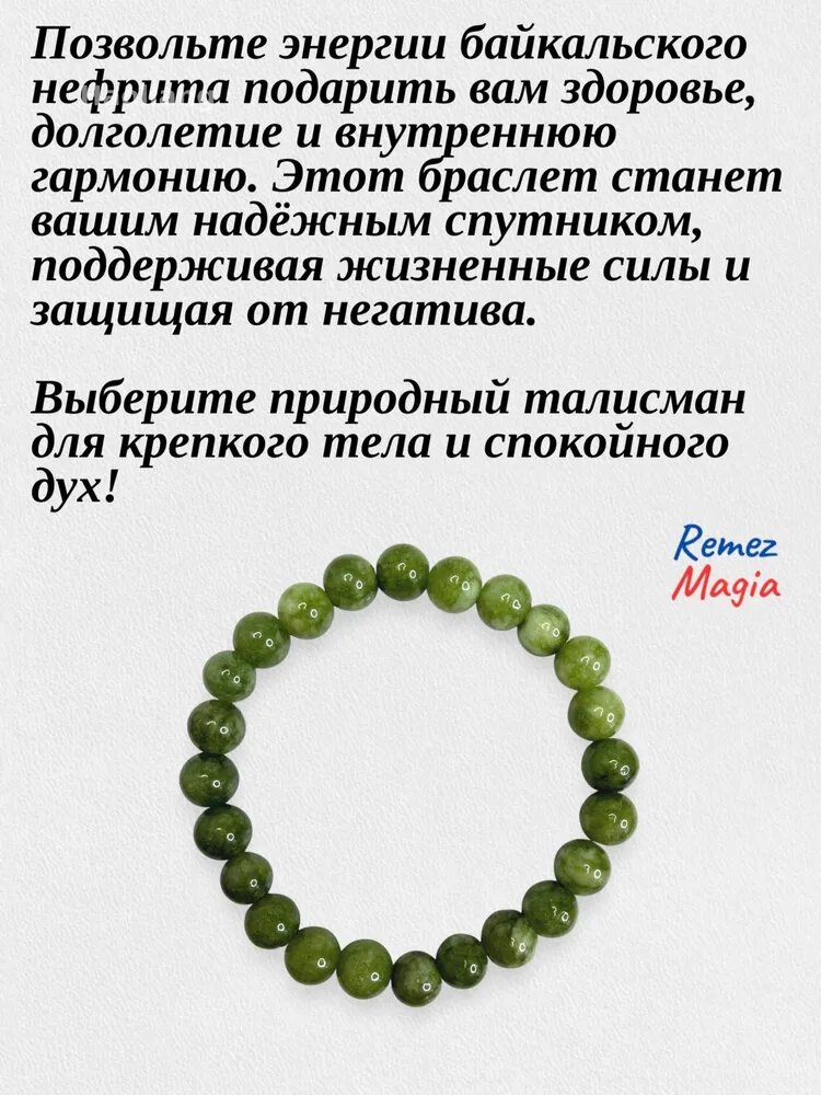 Чётки, нефрит — фото 1
