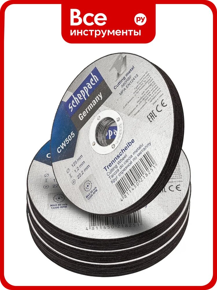 Круг отрезной по металлу Scheppach 125х1.2х22.2мм-40шт Sch-CW505[40шт к-т](63957)