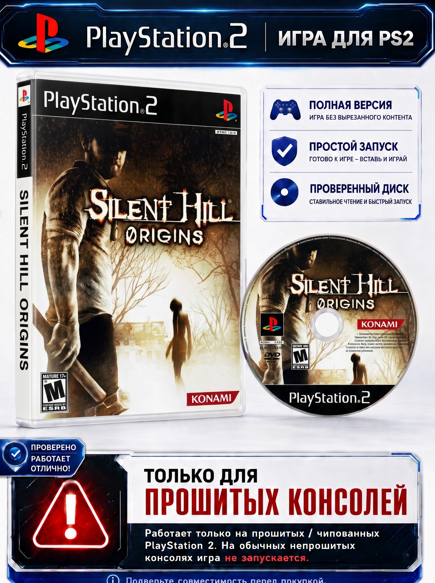 Silent Hill - Origins игра на диске для PS2