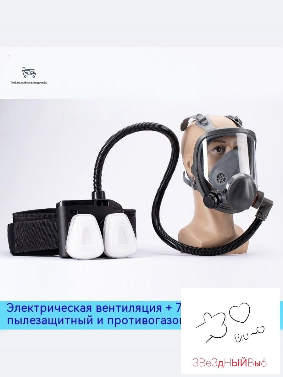 Респиратор профессиональный фильтрующий в виде маски чёрного цвета