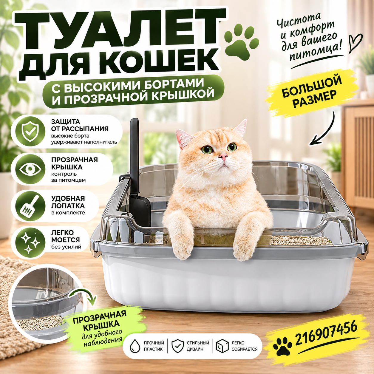 Туалет для животных, лоток для кошек и мелких домашних питомцев, удобный туалет для дома и ухода за животными
