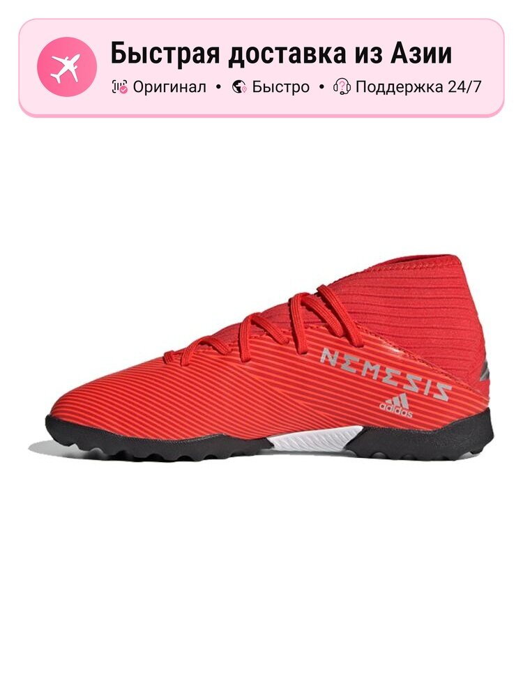 Бутсы adidas Football Boots (MG)