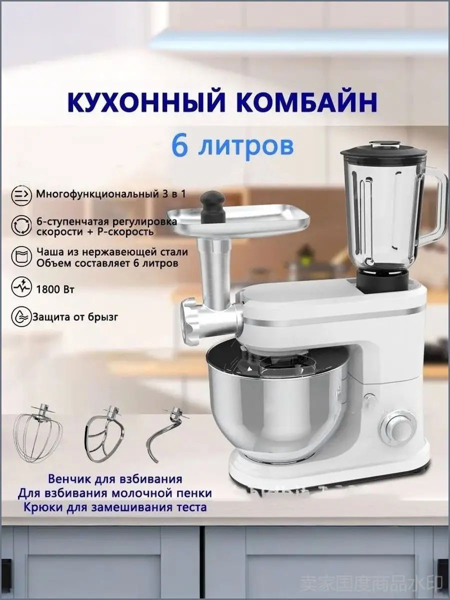 Многофункциональная кухонная машина 5-10 л, планетарный миксер для теста с мясорубкой и соковыжималкой, настольный комбайн 3 в 1 для дома