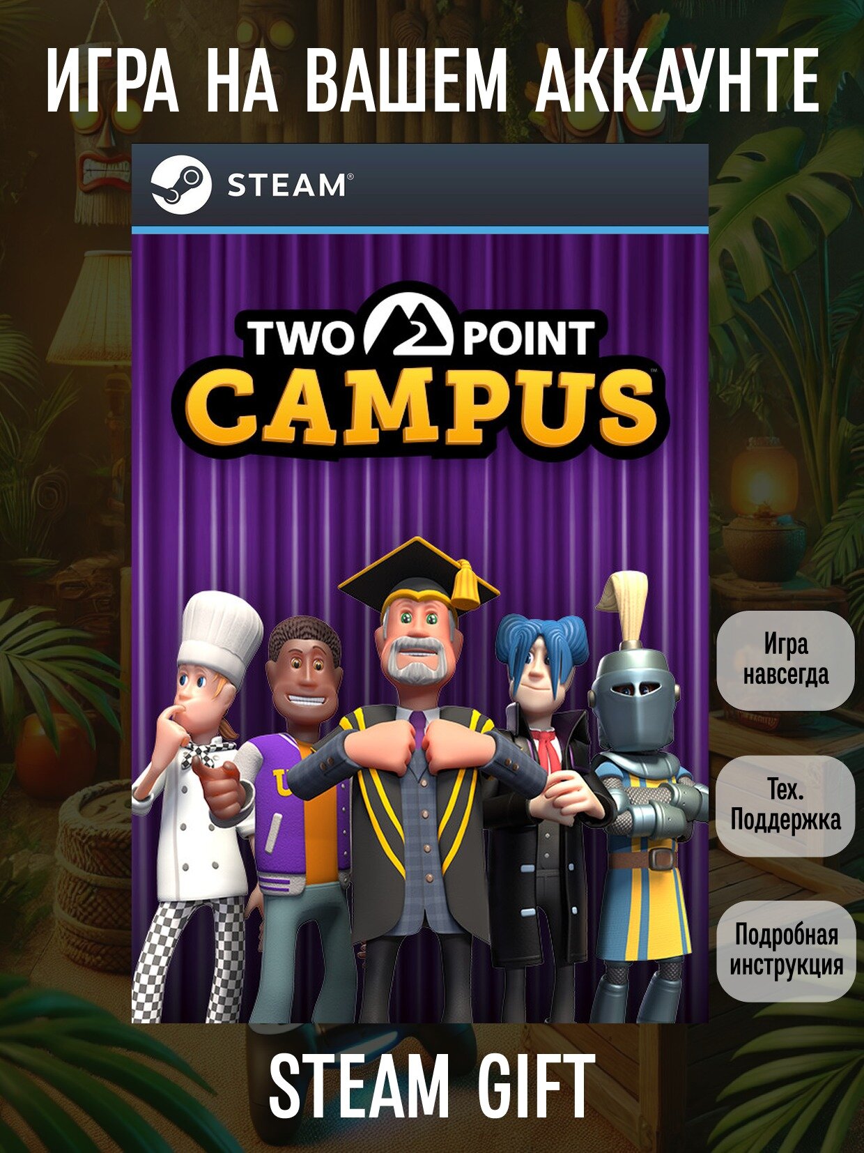 Two Point Campus | Steam (PC) | Казуальные игры | Цифровая версия