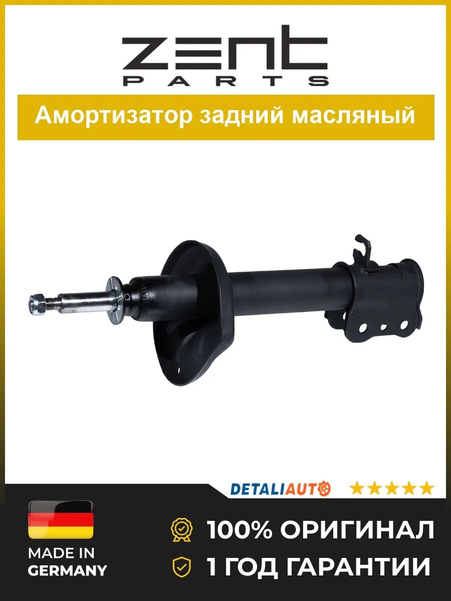 Амортизаторы подвески Zentparts Z00919 Мазда 626 1.8 Mazda 626 1.8 1991-1997