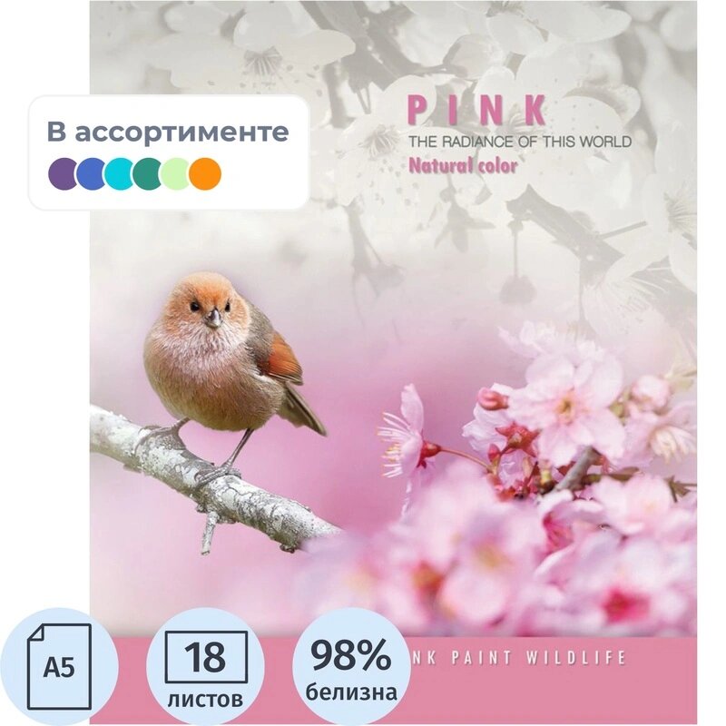 Тетрадь школьная А5,18л, клетка Pink wildlife ТШ18К9564/6 4вида