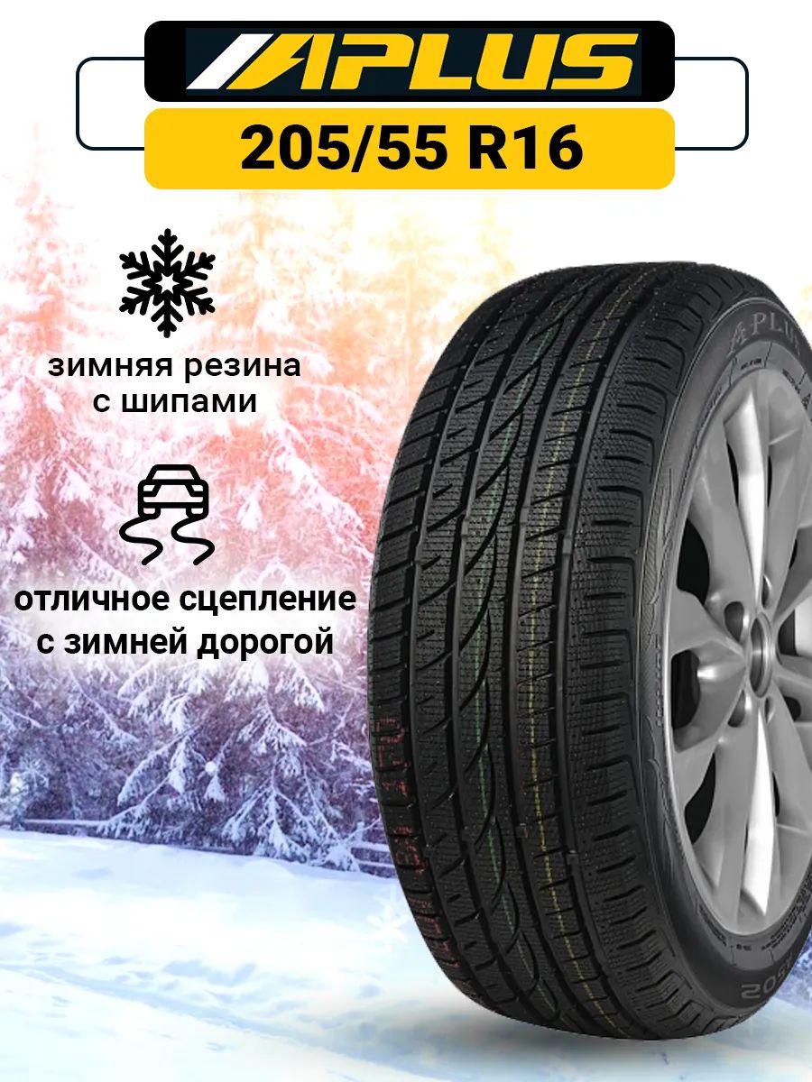 APLUS A502 Шины зимние 205/55 R16 91H Нешипованные