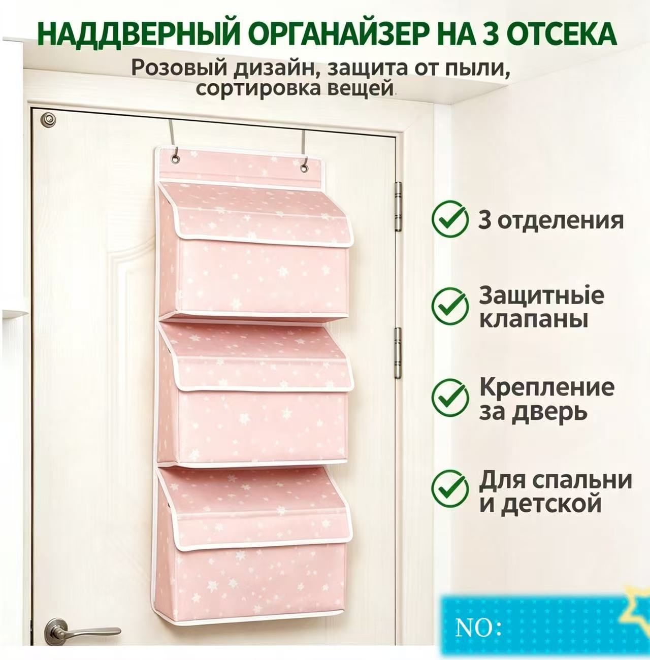 Корзина для хранения длина 70 см, ширина 35 см, высота 12 см 1 шт, картон, светло-розовый