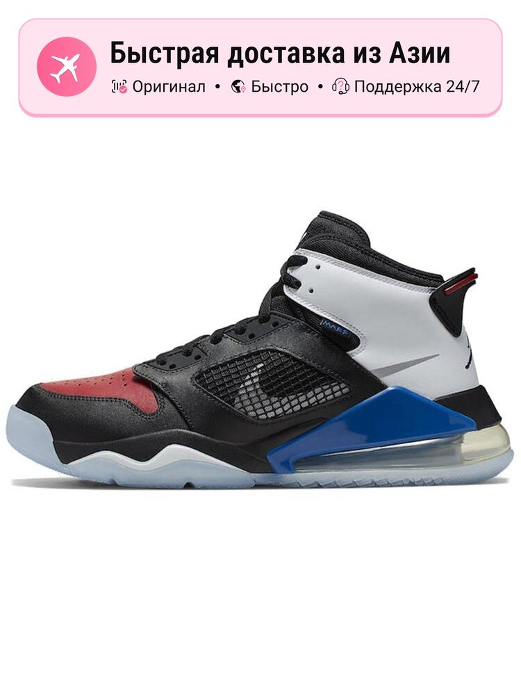 Кроссовки Jordan Mars 270