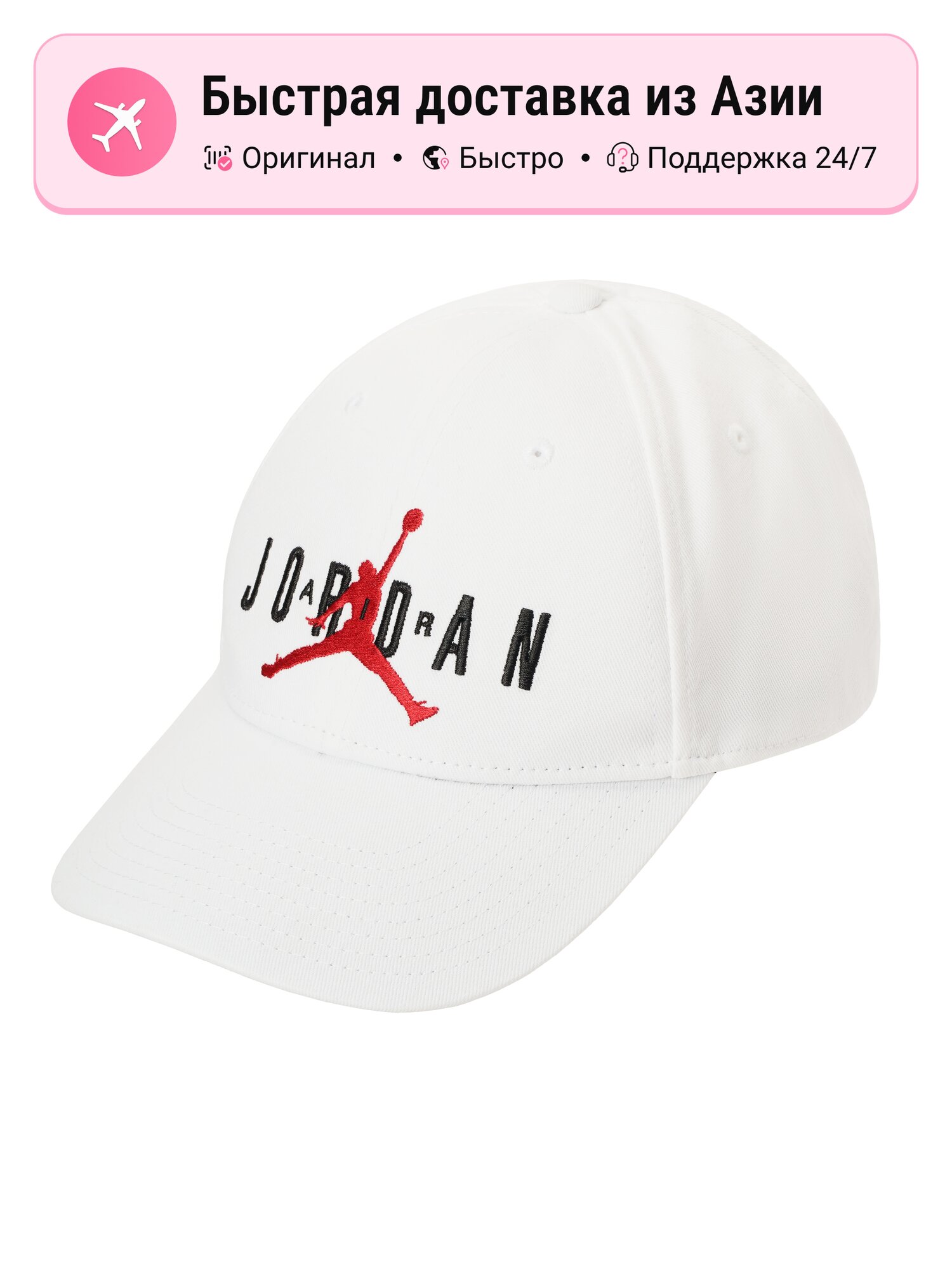 Бейсболка Jordan Jumpman Legacy91 Air для мужчин