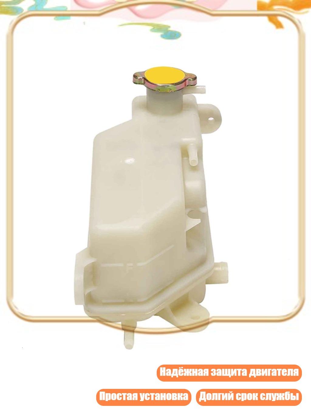 Расширительный бачок Sante Fe 2000-2005 25430-26410