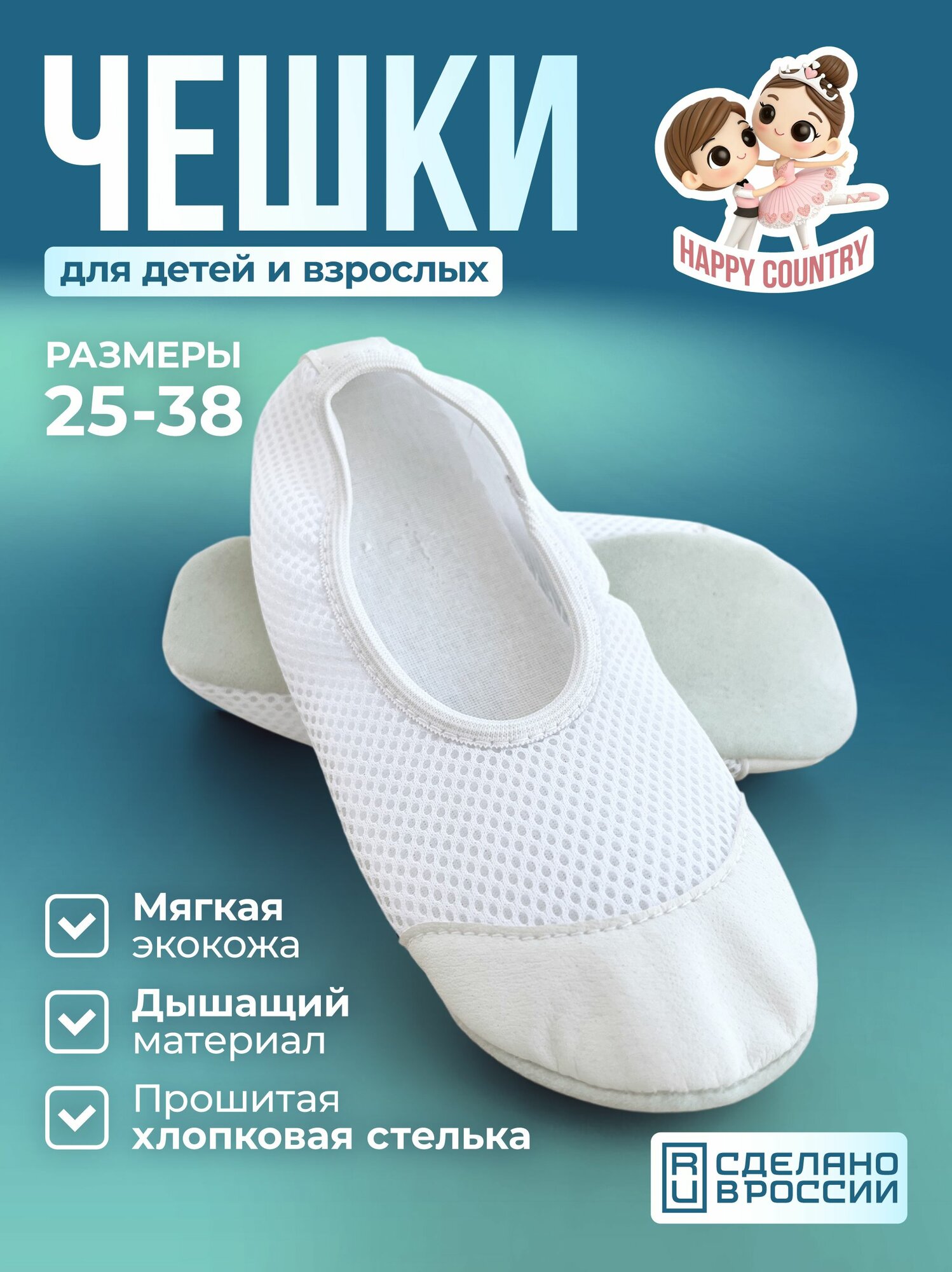 Чешки Веселая гимнастика
