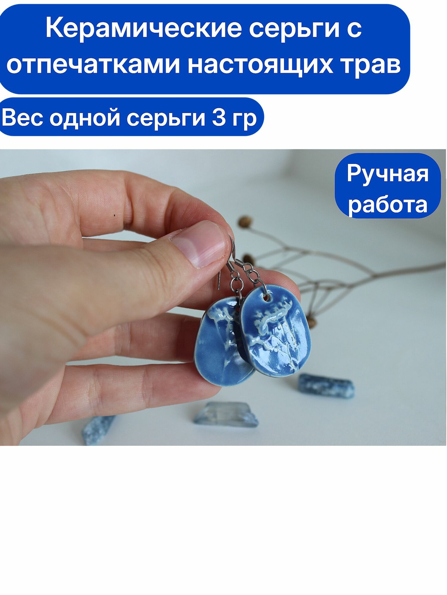 Серьги
