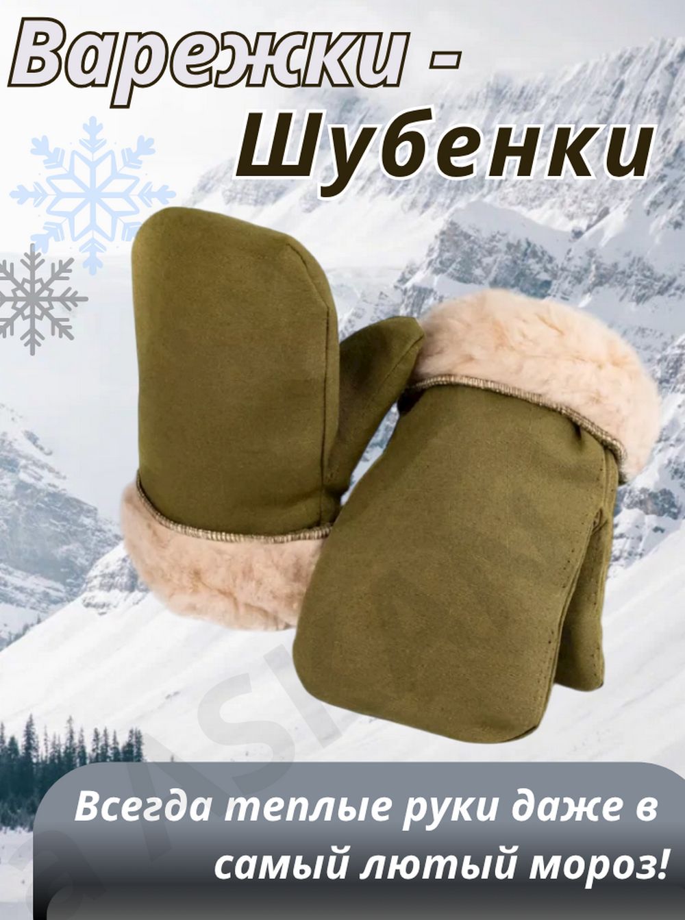 A ASKAN Варежки для рыбалки, 1 пара