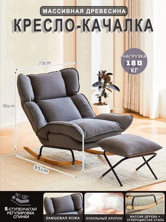 JUNBANG Кресло-качалка, 73х50х96 см