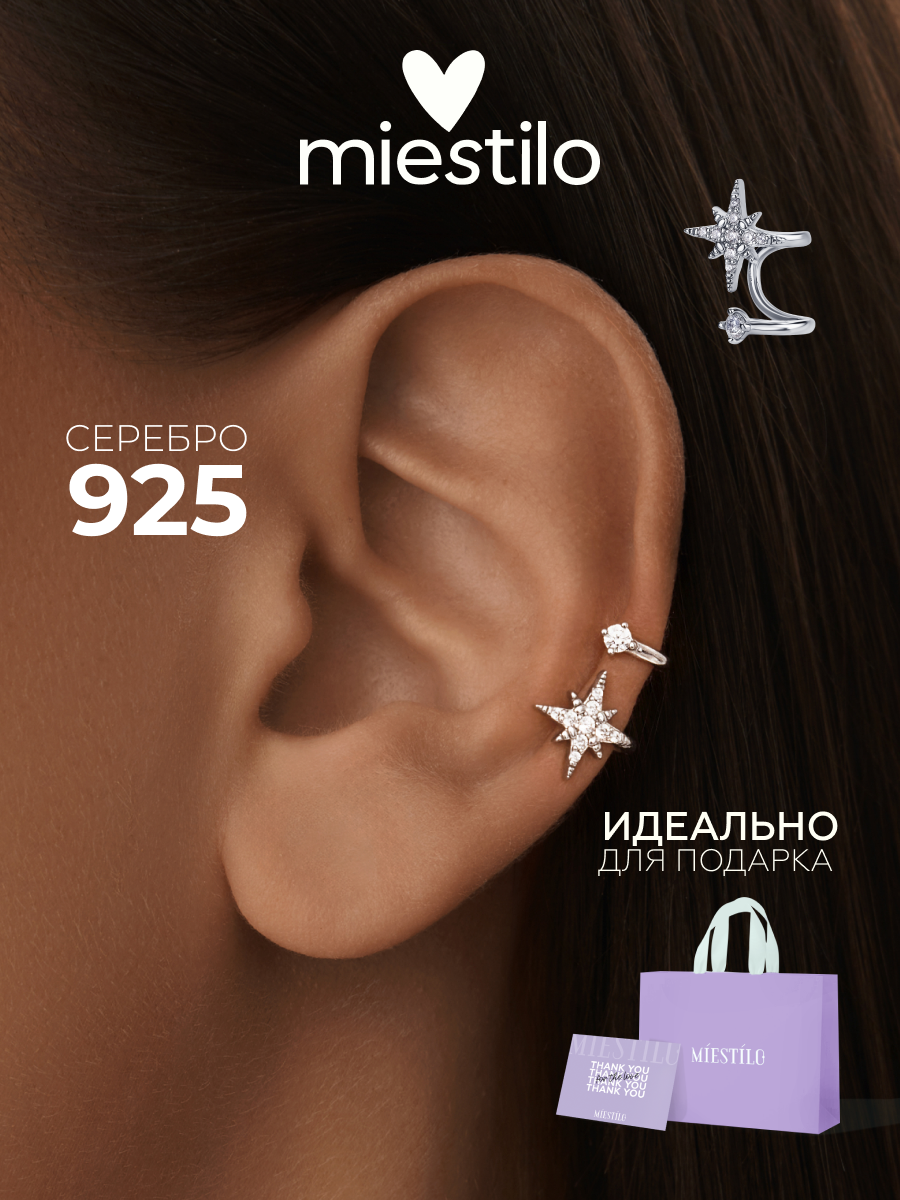 Кафф MIESTILO, серебро, 925 проба, родирование, фианит