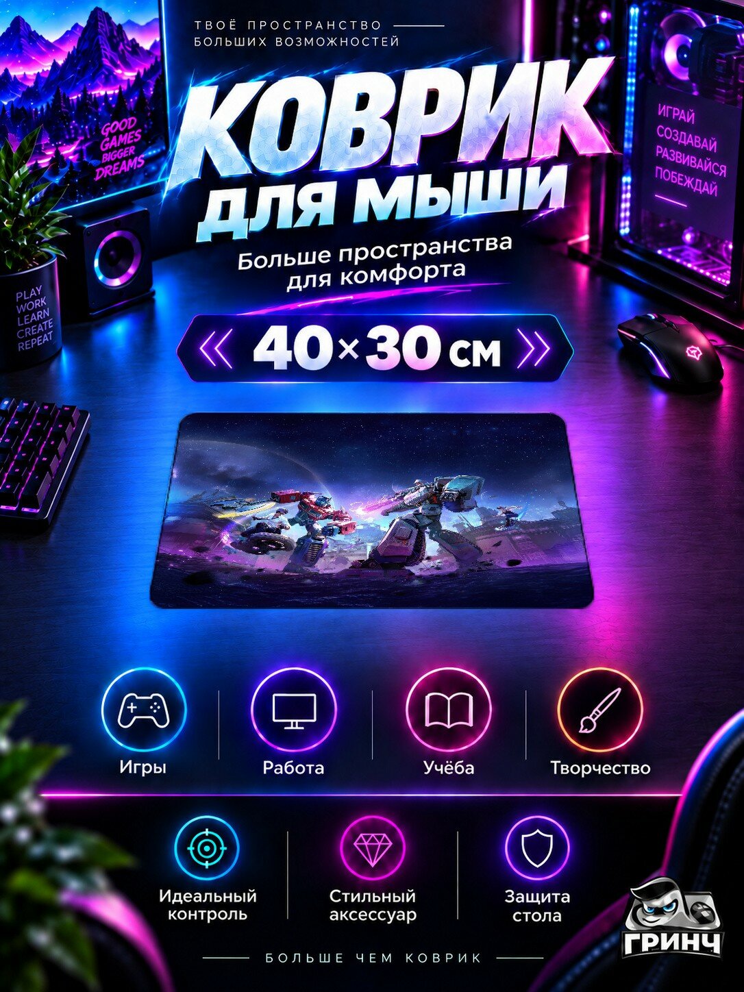 Игровой коврик для мыши 40×30 см — PUBG / пабг — Pubg Mobile X Transformers Game