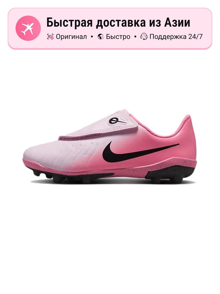 Бутсы NIKE Jr. Tiempo Legend 10