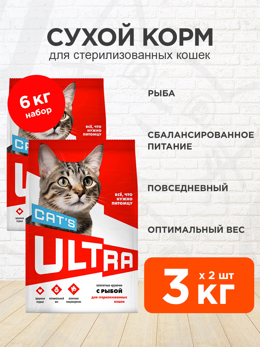 Корм сухой Ultra Cat’s для взрослых кастрированных котов и стерилизованных кошек, рыба, 3 кг 2 шт