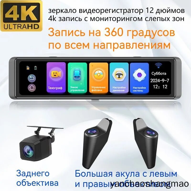 Автомобильный тахограф