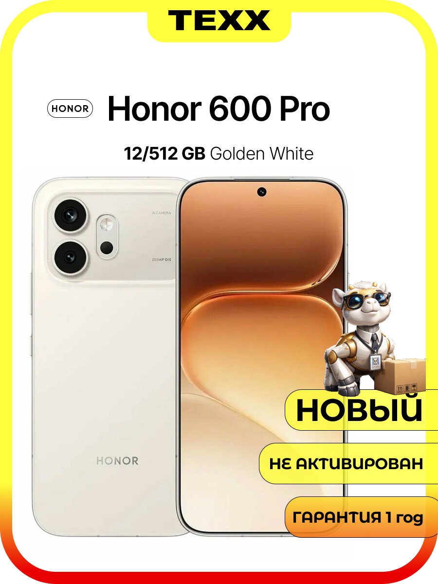 Смартфон Honor 600 Pro, 5G, NFC, 12/512Gb, Golden Rice White (Белый)