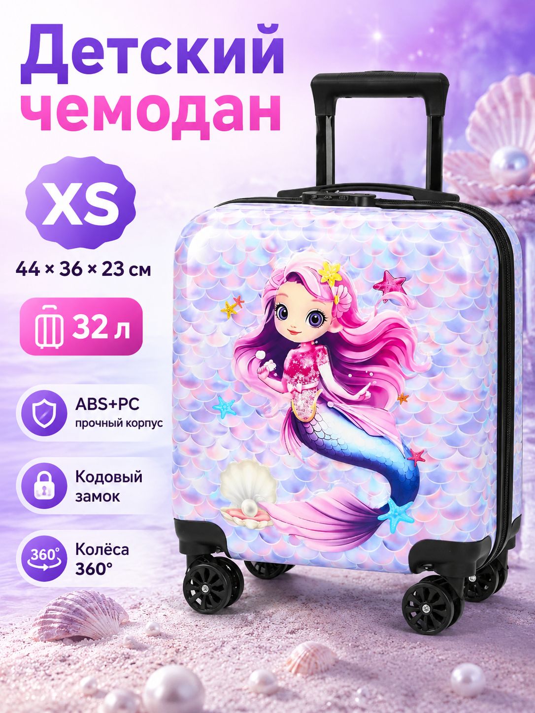 Чемодан