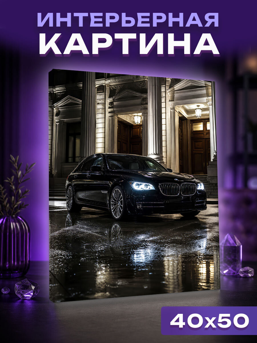 Интерьерная картина Ночной визит чёрного флагмана